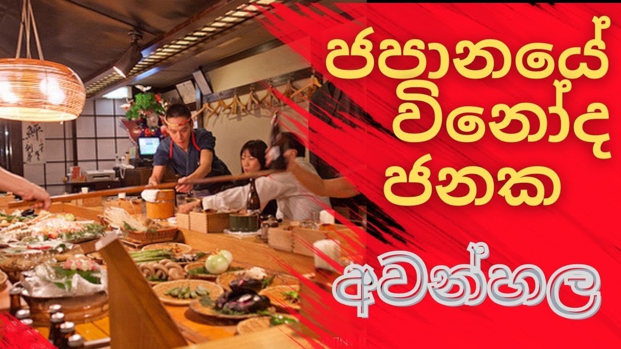 Roppongi Inakaya restaurant in Japan Tokyo - YouTube