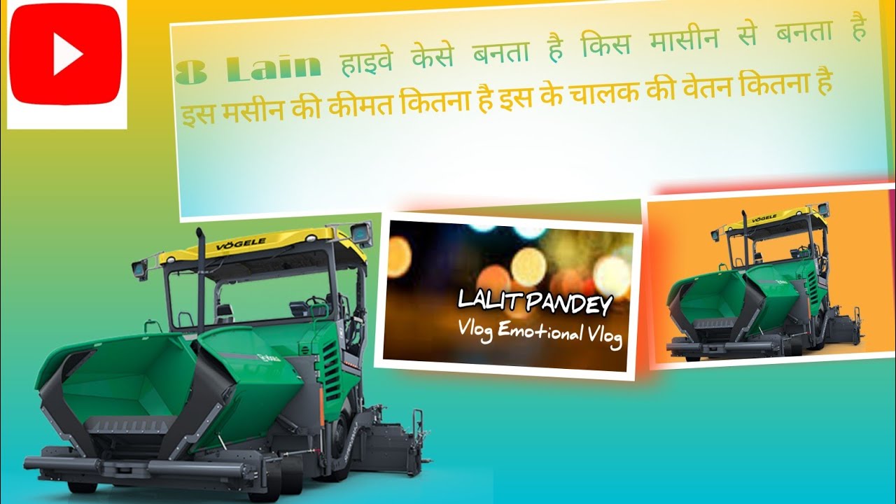 How to 8Line 8 Line Highway kaise banta hai 8लाइन हाइवे केसे बनता है ...