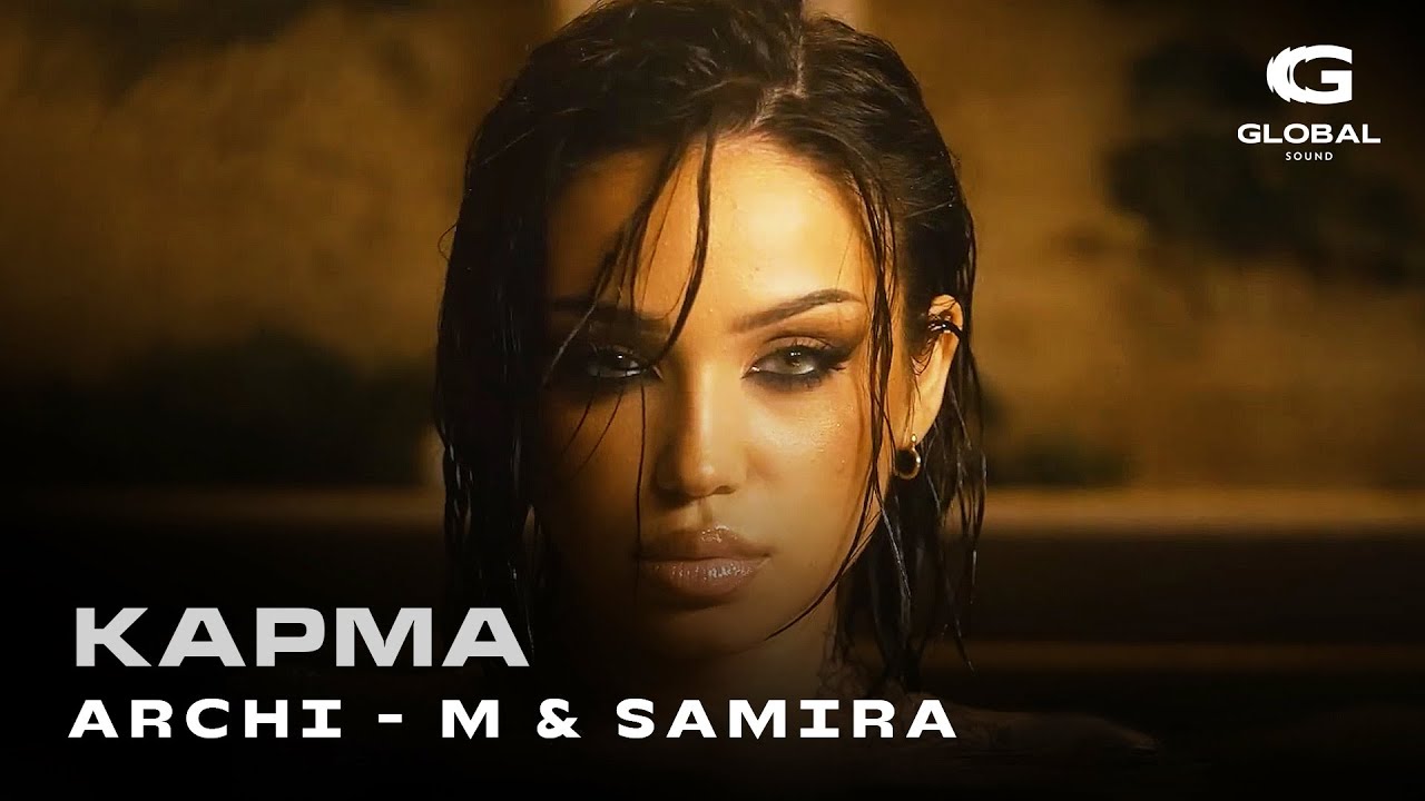 Archi-M & Samira - Карма (Премьера 2025) - YouTube