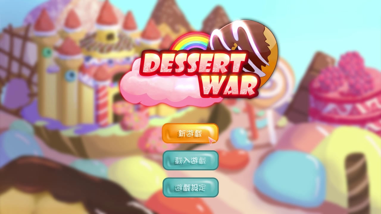 【專題】dessert war-開始畫面 - YouTube