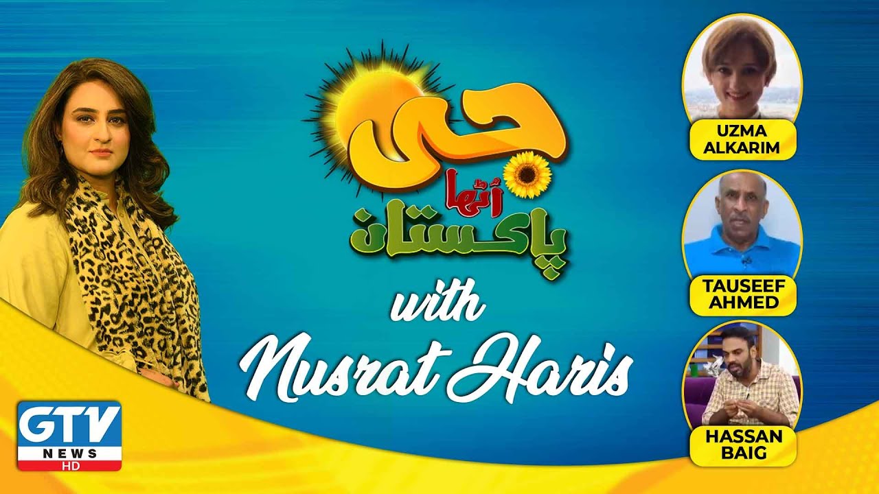 G Utha Pakistan with Nusrat Haris | Tauseef Ahmed | Hassan Baig | Uzma ...