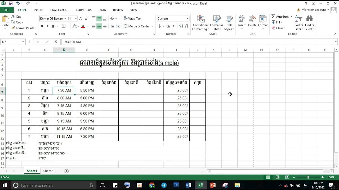 លំហាត់ Microsoft office Excel Tutorial Khmer10 - YouTube