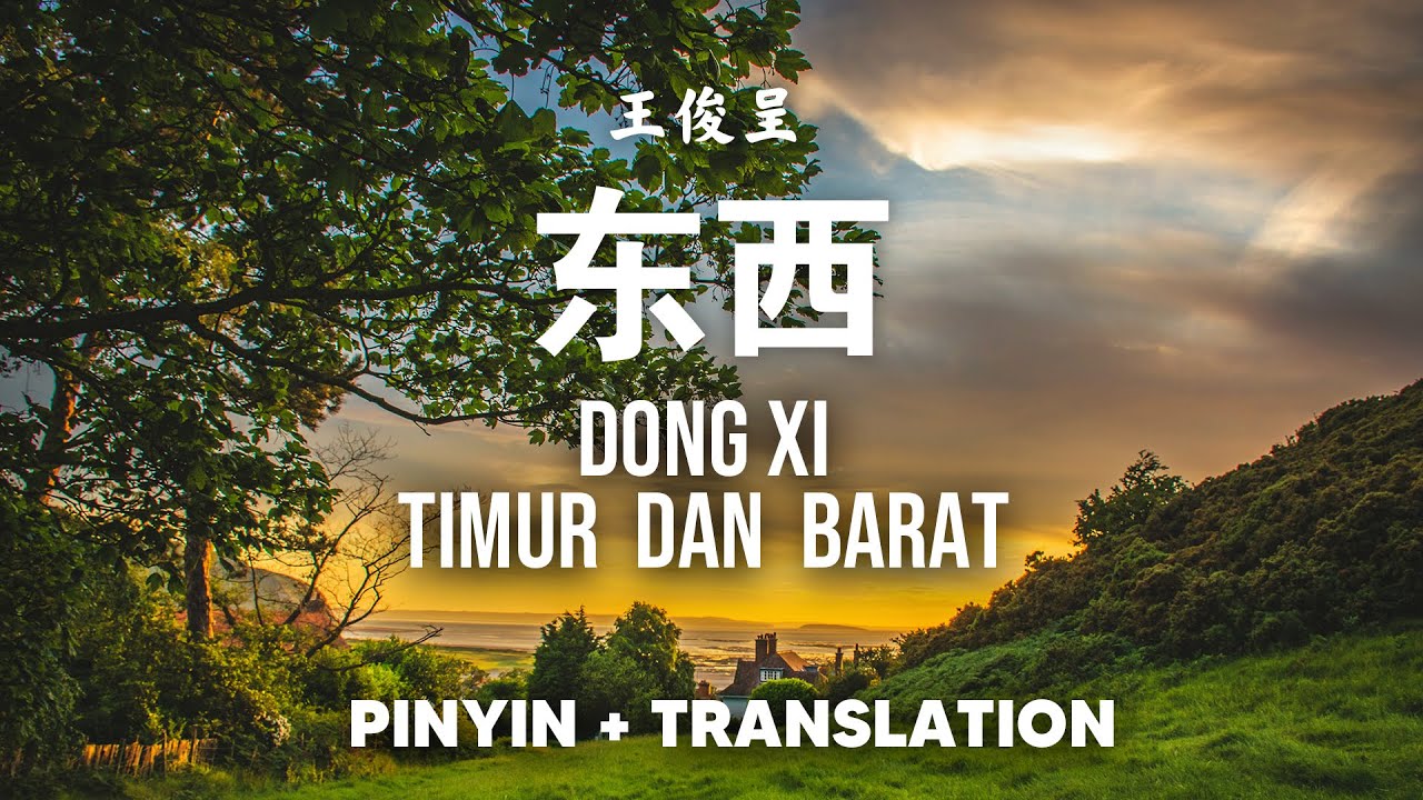 东西 DongXi - 王俊呈 Wang Jun Cheng [Pinyin +Translate] - Lagu enak Mandarin ...
