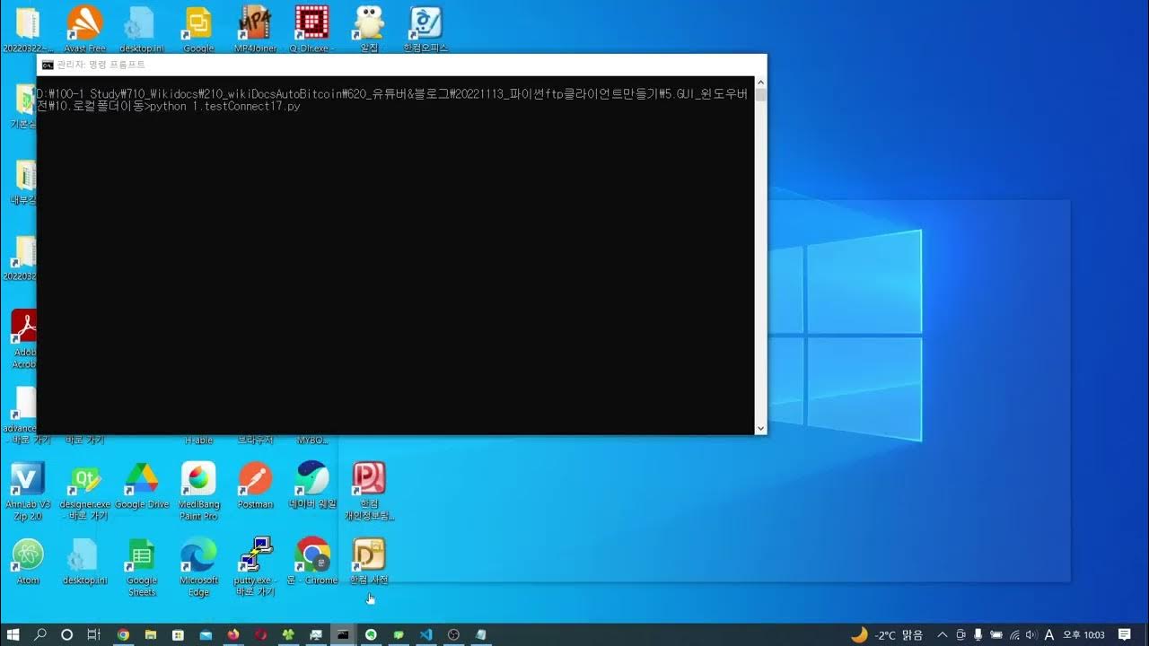 파이썬 Gui Window Ftp파일전송 프로그램 만들기 1소개편guiwindow Ftp Program By Python Tro Youtube