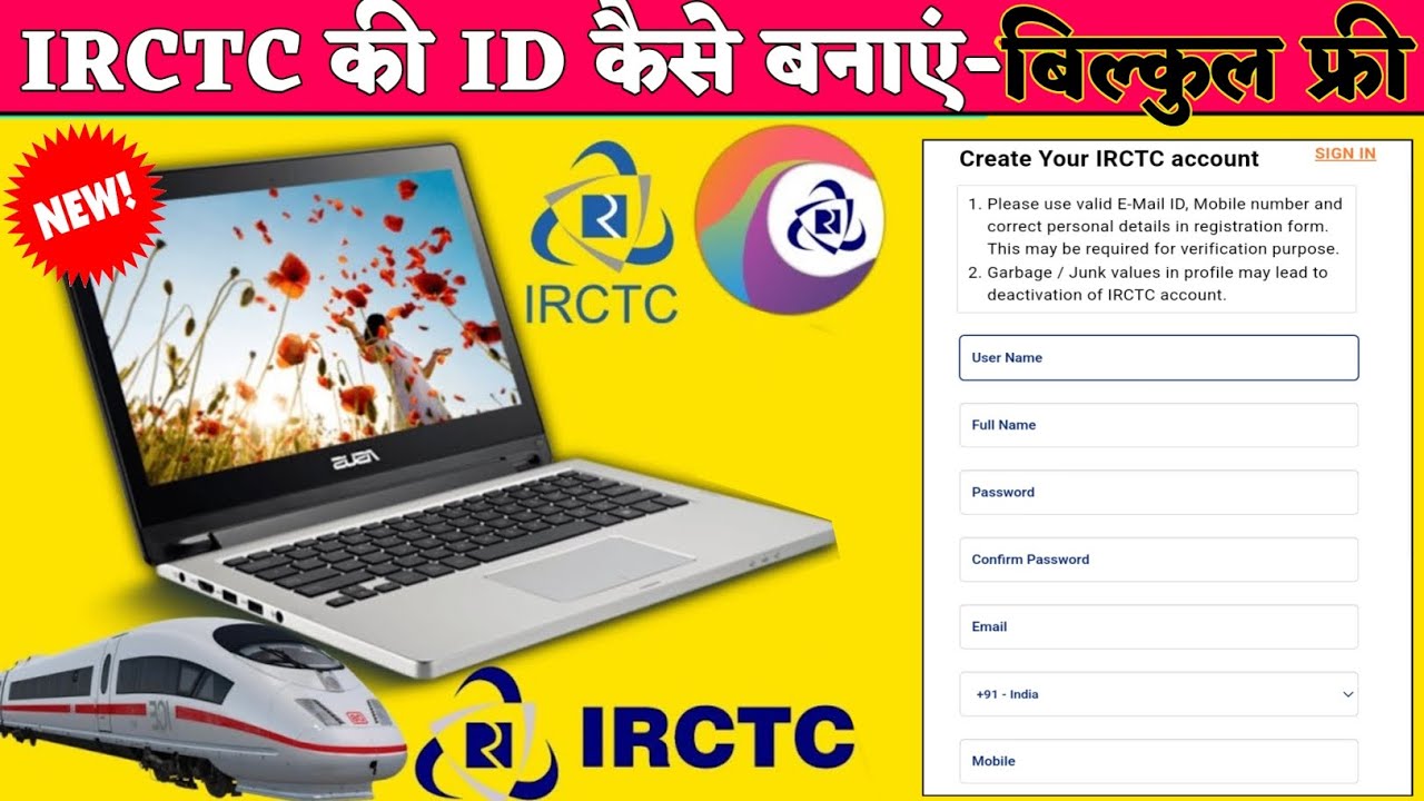 IRCTC की ID कैसे बनाएं | How To Create IRCTC User Id And Password ...