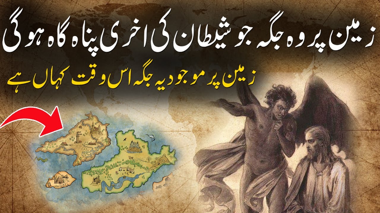 Mystry Of North Sentinel Island India | Shetan Ki Akhri Panah | Dastani ...