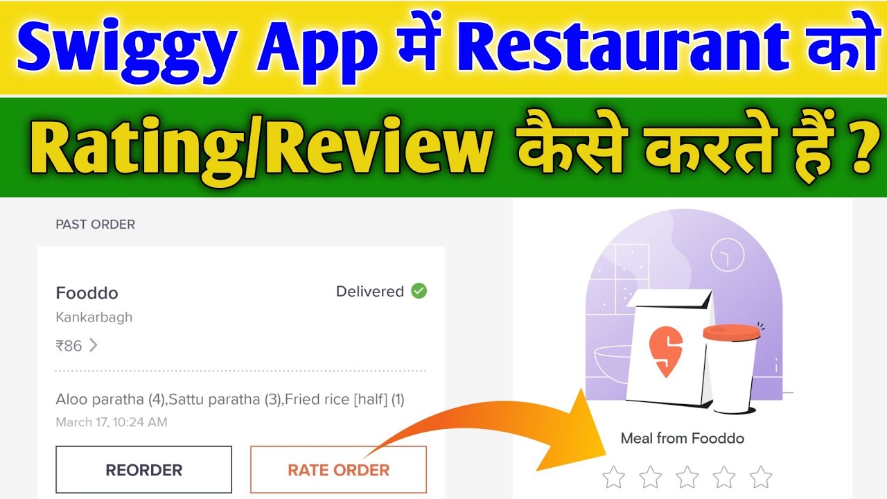 How to Give Rating And Review For Swiggy Order | Review And Rating on Swiggy - YouTube