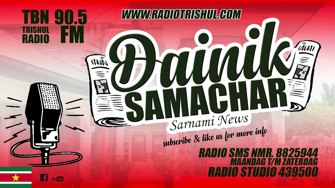 DAINIK SAMACHAR 22 12 2021 - YouTube