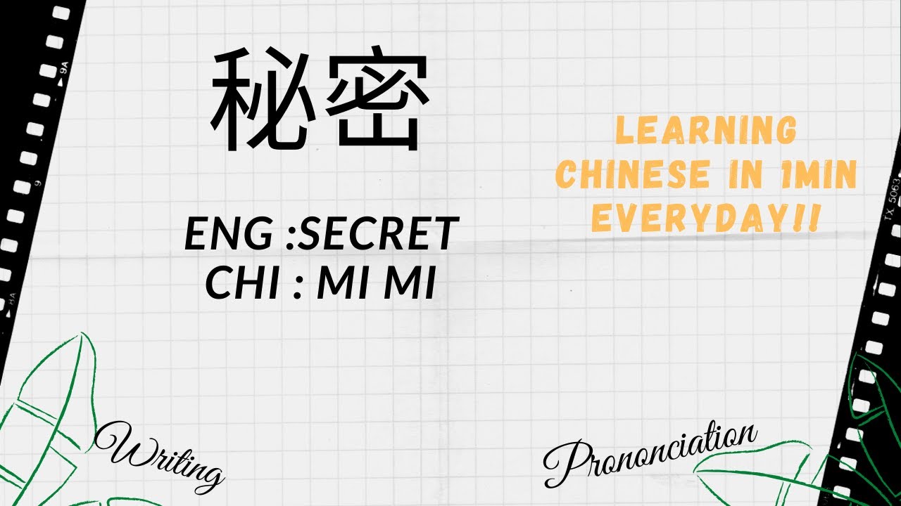 Chinese tutorial totally beginner | One minute learning Chinese word ...