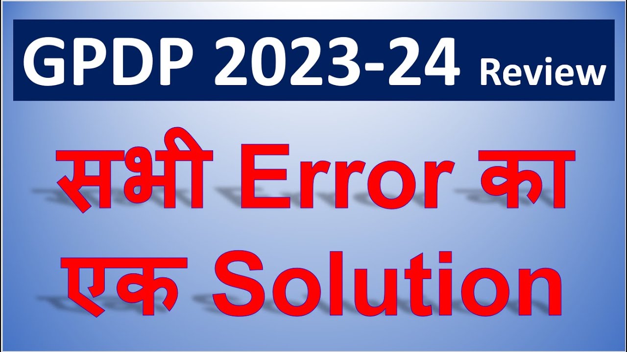 How to Make Plan 2023-24, GPDP Approved Plan 2023-24 Full Review - YouTube