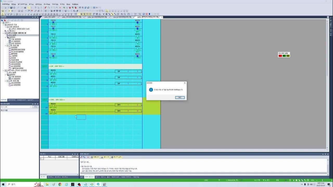 Ls Plc Xg5000 출력단 비교 명령1 Youtube