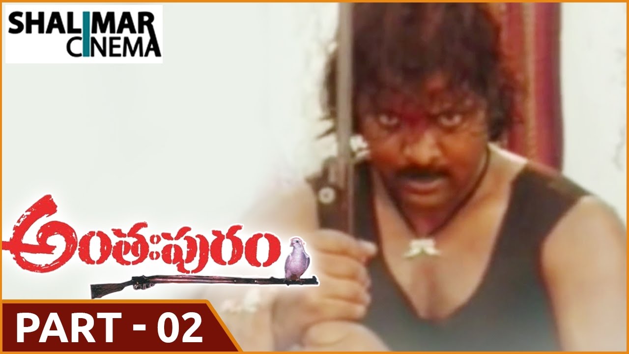 Anthapuram Movie || Part 02/12 || Jagapati Babu, Soundarya ...