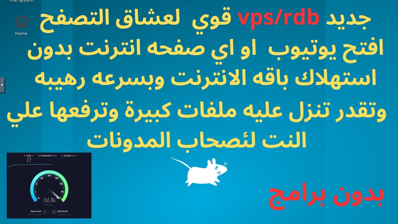 الحصول علي vps/rdb بدون برامج عن طريق المتصفح واستمتع بفيديوهاتك بدون استهلاك انترنت - YouTube