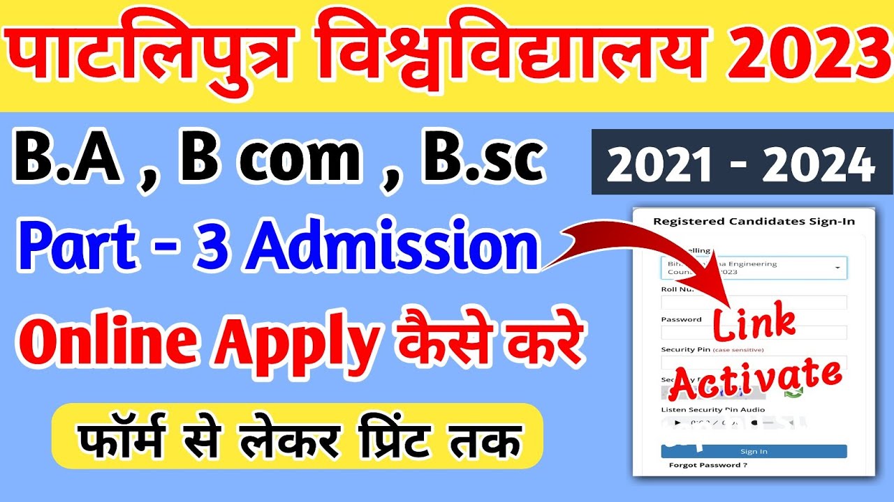 ppu part 3 admission 2021-24 ?? ppu ug part 3 admission 2023 apply ...
