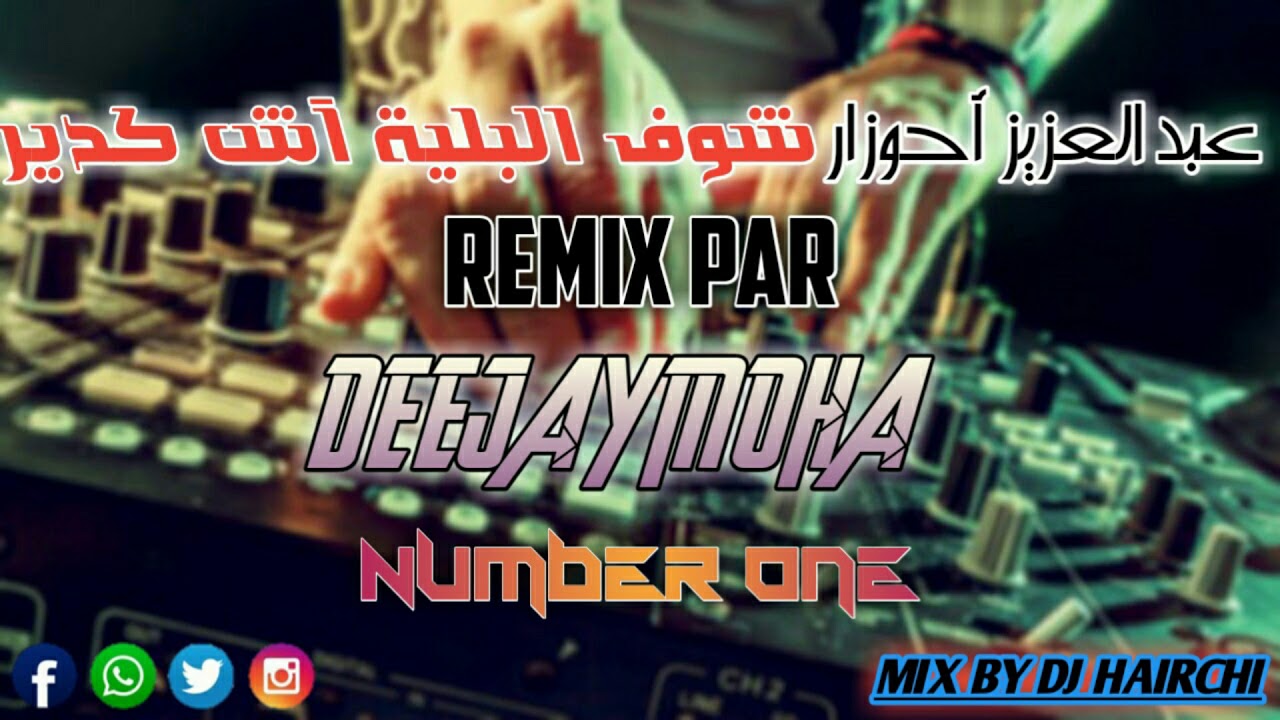 Abdelaziz ahouzar 2019 شوف البلية أش كدير _DJ MOHA_[Mix_By_Dj_Hairchi ...