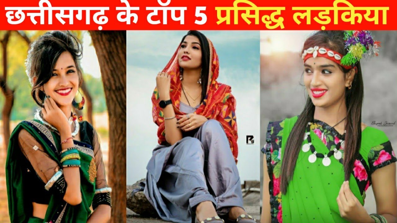 Top 5 Popular Girls In Chhattisgarh || छत्तीसगढ़ के टॉप 5 प्रसिद्ध ...