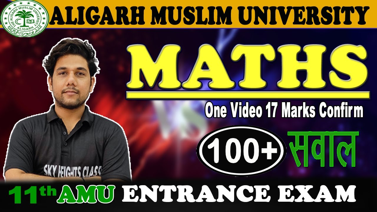 AMU 11TH Entrance 2024 | Top 100 Mathematics MCQ | AMU 11 Practice Set, Most Expected Maths MCQ ...