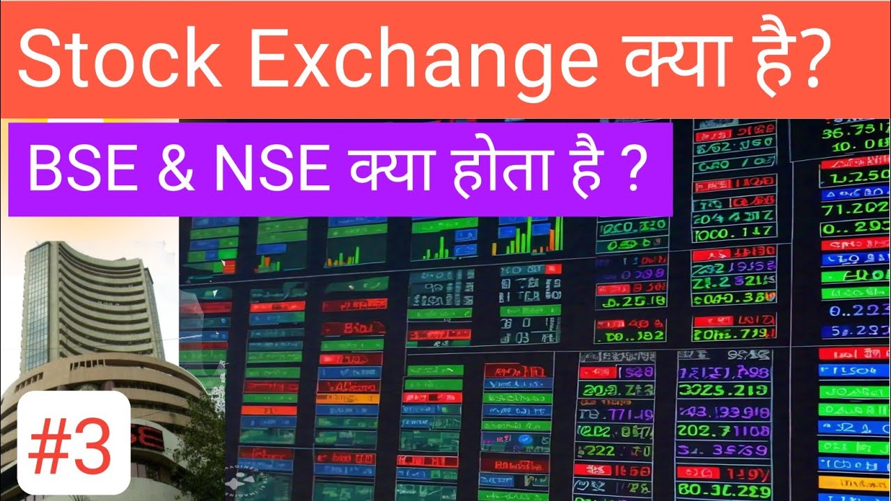 What is BSE & NSE and Stock Exchange In Stock Market. Part 3 . - YouTube