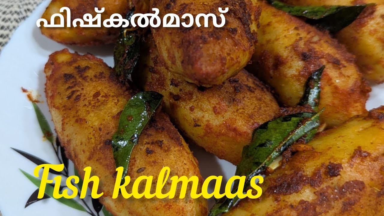 അയല മീൻ കൊണ്ട് കൽമാസ് ഉണ്ടാക്കി നോക്കിയിട്ടുണ്ടോ,അടിപൊളി ടേസ്റ്റാണ് ...