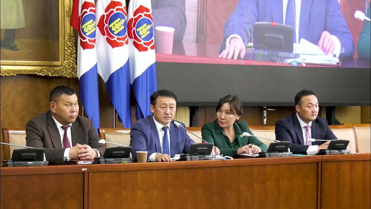 УИХ дахь МАН ын бүлгийн хурлын шийдвэрийг танилцуулав 2023 10 23 Youtube