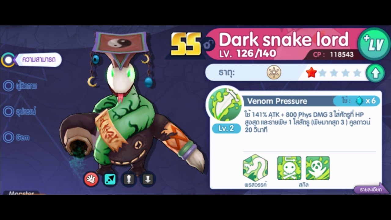 Ragnarok Tactics EP3 : Dark Snake Lord Upgrade 6 ดาว - YouTube