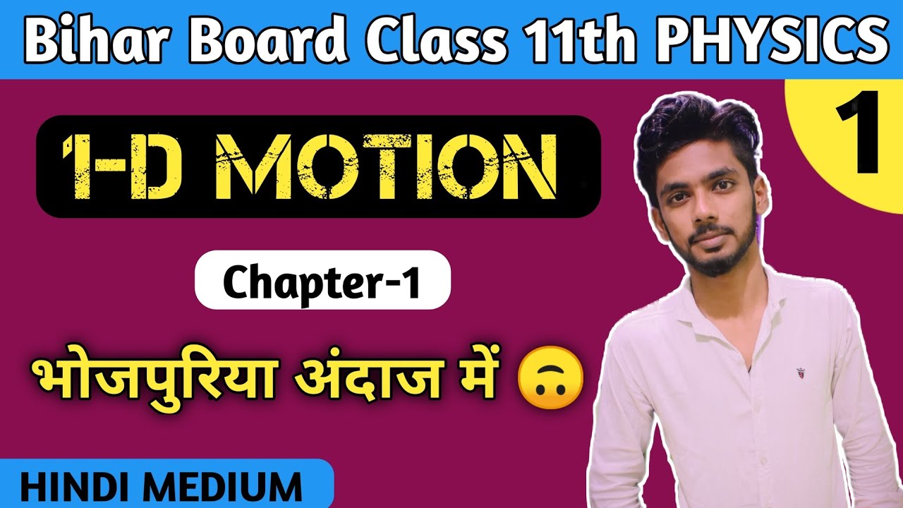Class 11th Physics Chapter 1 Ncert Hindi Medium/One Dimension Motion/Katty Bhaiya/11th Ncert ...