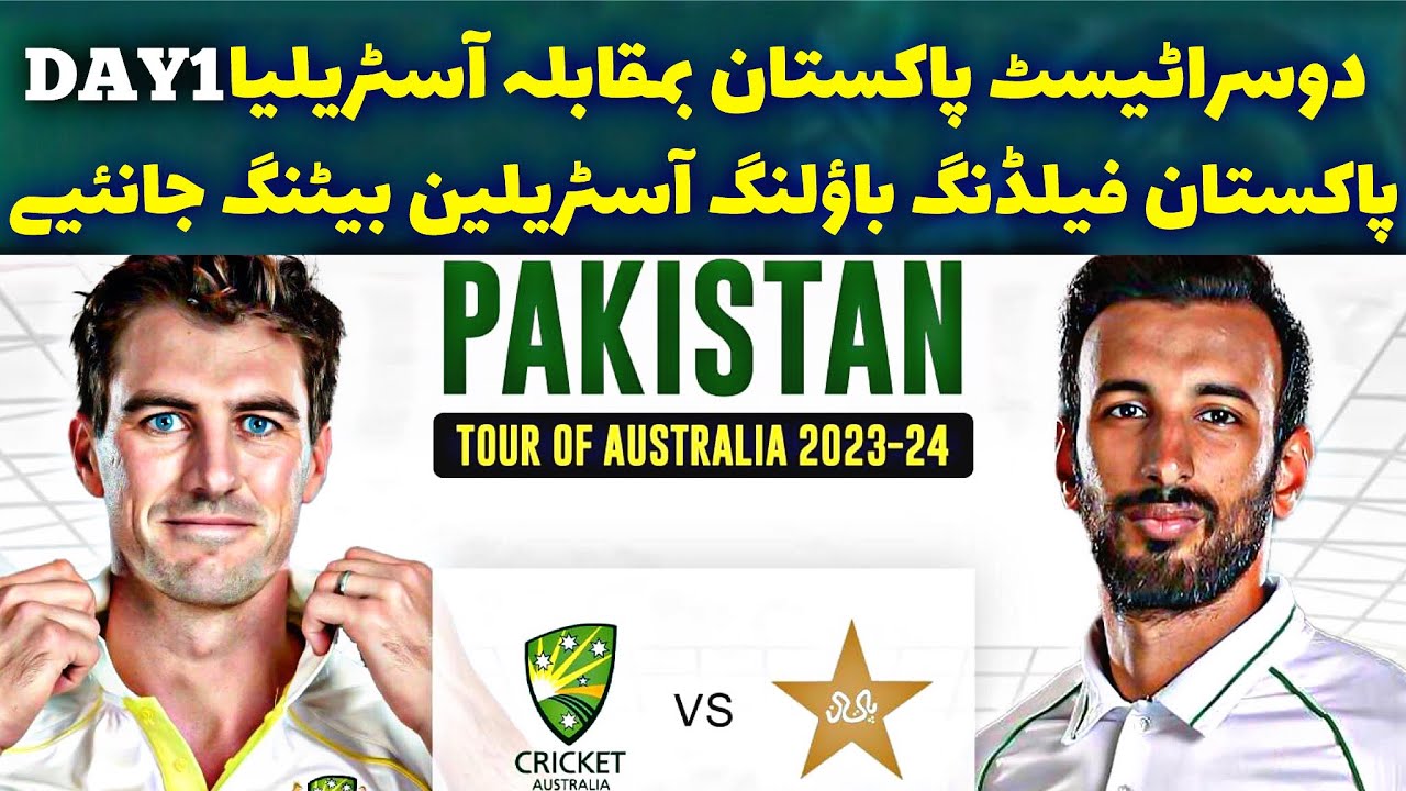 Pak vs Aus 2nd Test Match Day1 |Pakistan vs Australia 2nd Test Match ...