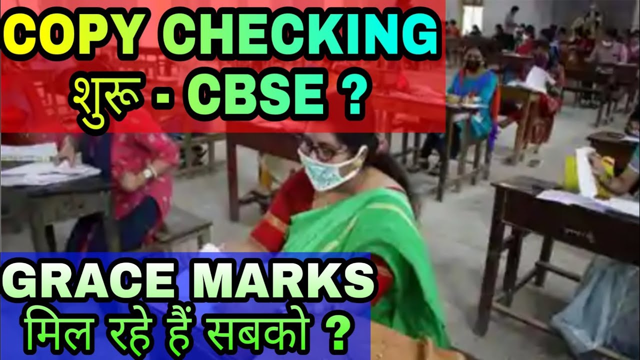 CBSE COPY CHECKING LIVE UPDATE/ Lenient Copy Check करने का आदेश/ Grace ...