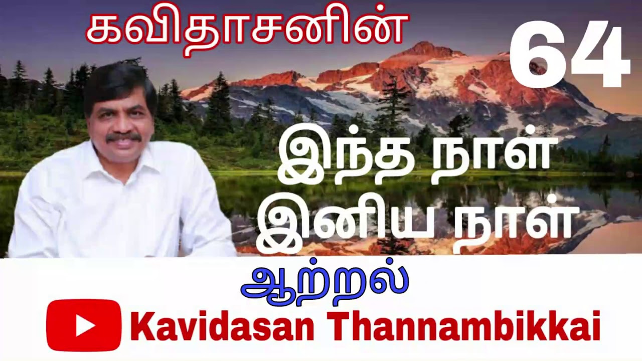 Ordinary to an Extraordinary by Kavidasan - YouTube