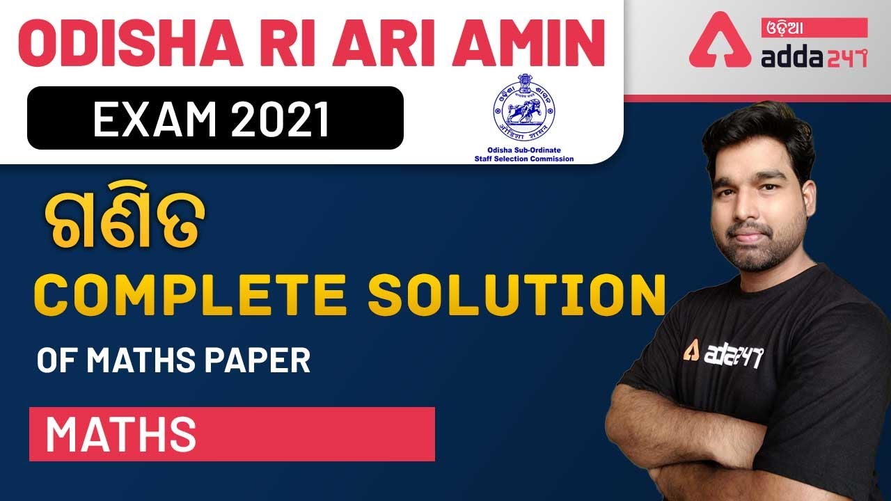 ODISHA RI EXAM 2021 MATH PAPER SOLUTION I ODISHA RI EXAM 2021 ...