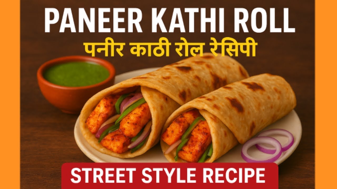 Paneer Kathi Roll Recipe | पनीर काठी रोल स्ट्रीट स्टाइल घर पर” - YouTube