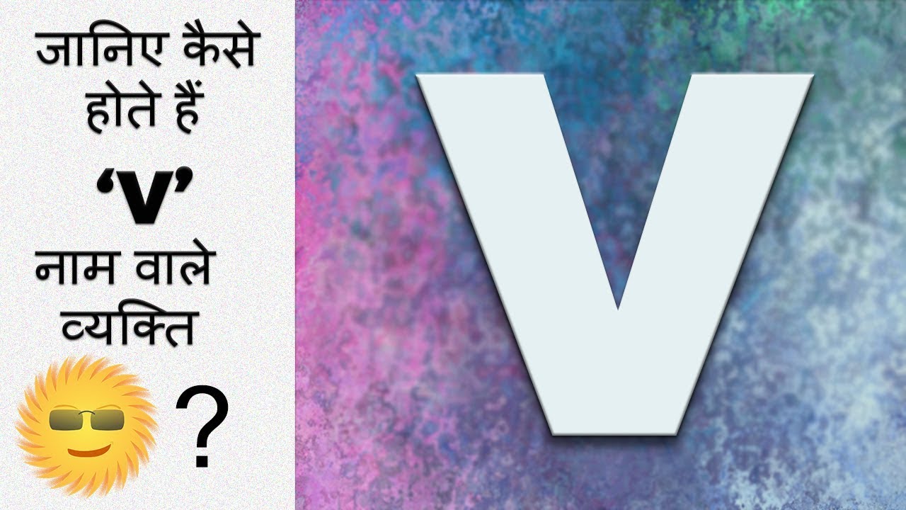 Nature & Personality of "V" letter name people | जानिए कैसे होते हैं "V ...