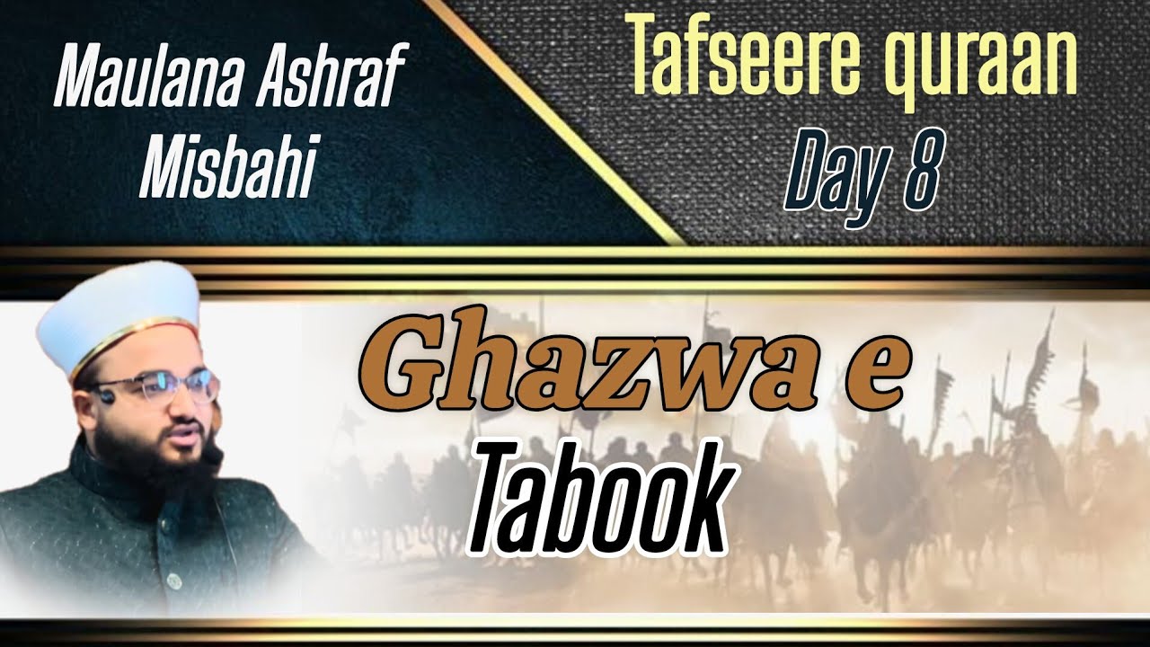 Ghazwa e Tabook/TAFSEERE QURAAN DAY 8 /MAULANA ASHRAF MISBAHI #bayan ...