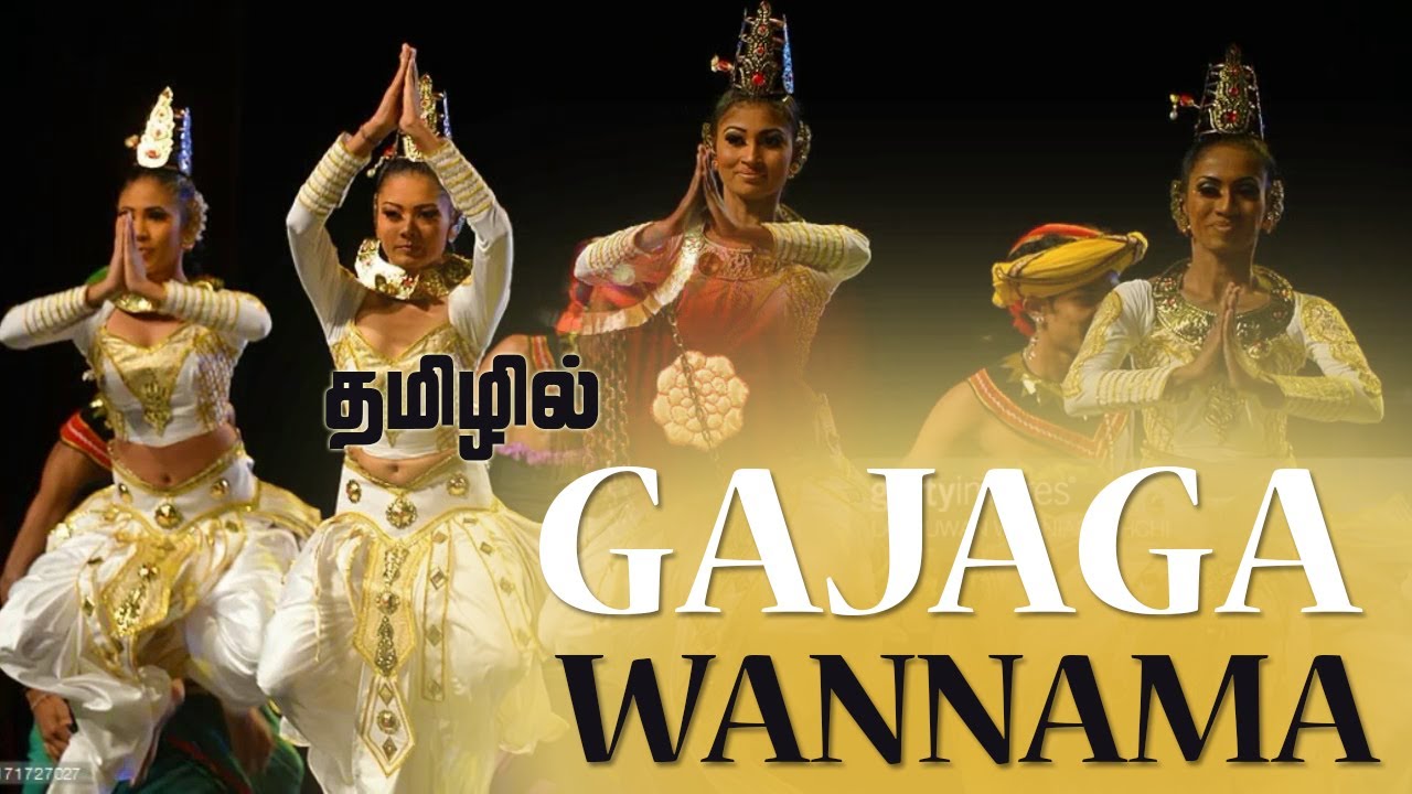 Gajaga Wannama - Richard de Zoysa | Summary - தமிழில் - YouTube