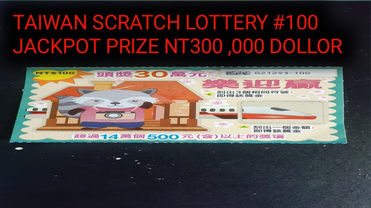 TAIWAN SCRATCH LOTTERY WIN NT300,000 DOLLOR - YouTube