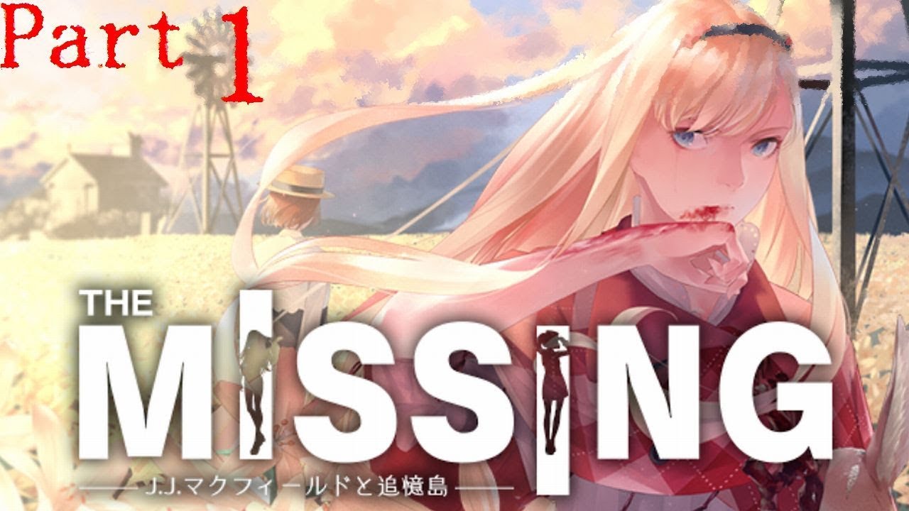 【PS4】The MISSING を初見プレイ Part1 - YouTube