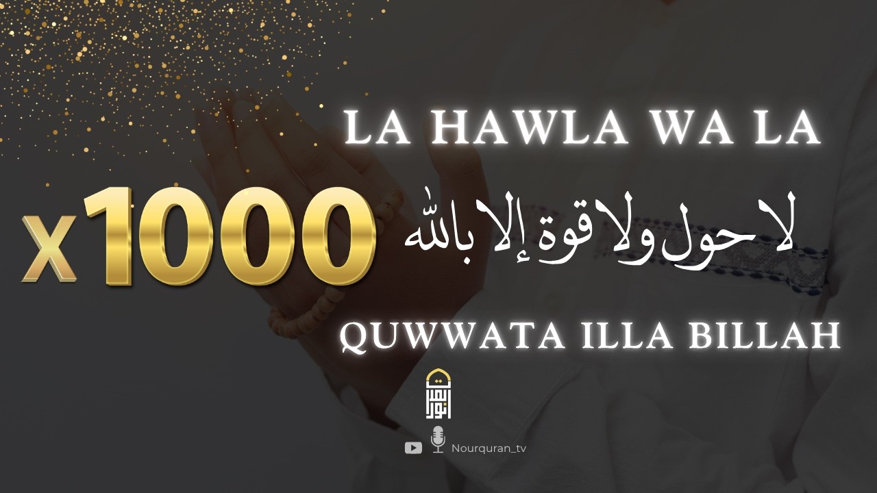 Zikr La Hawla Wala Quwwata Illa Billah | 1000 Times | Dhikr trésor du ...