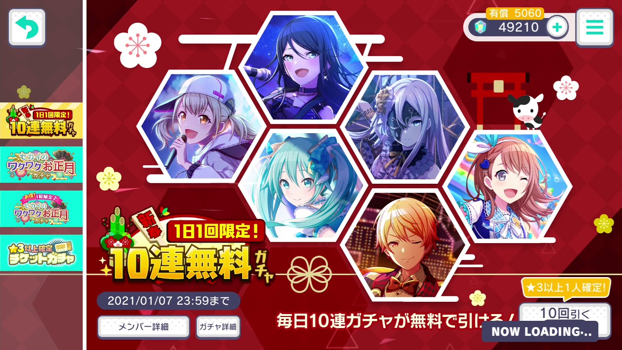 Project Sekai | Free Pull Day 7 - YouTube