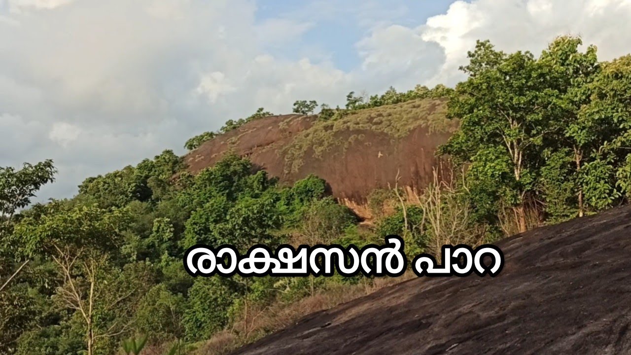 rakshasan para top view | രാക്ഷസൻ പാറ | Koodal, pathanamthitta# ...