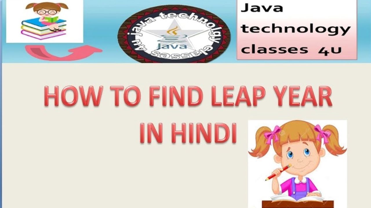 How To Find Leap Year In Java In Hindi easily Explained Leap Year how-to-find-leap-year-in-java-in-hindi-easily-explained-leap-year