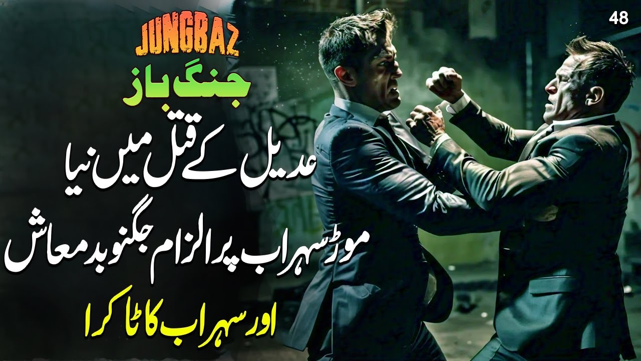 JUNGBAZ-EP48-Who was Jugunu the rogue? @DiscoverOR - YouTube