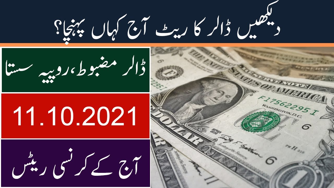 DOLLAR RATE IN PAKISTAN TODAY CURRENCY RATE TODAY IN PAKISTAN DOLLAR dollar-rate-in-pakistan-today-currency-rate-today-in-pakistan-dollar