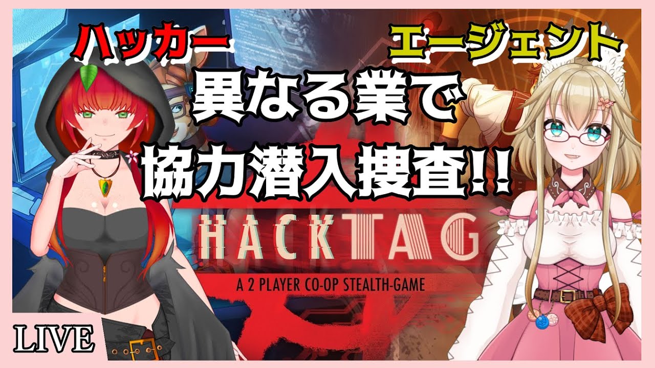【コラボ】うっかりんごさんとHacktag配信#1【染伊予チャンネル】 - YouTube