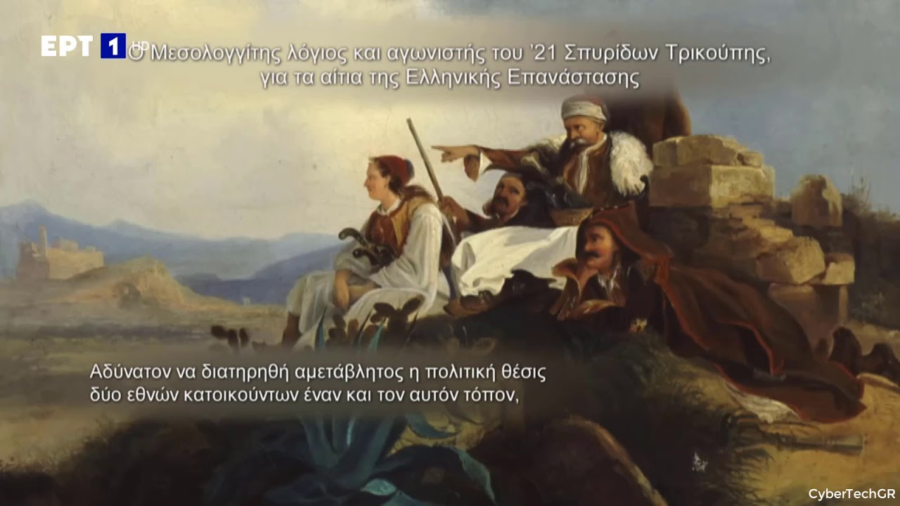ΤΟ 21 ΜΕΣΑ ΑΠΟ ΚΕΙΜΕΝΑ ΤΟΥ 21 - ΕΠΕΙΣΟΔΙΟ 23 - YouTube