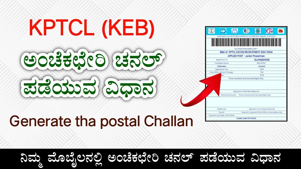 How to KPTCL postal channel Download||KPTCL post office channel ...