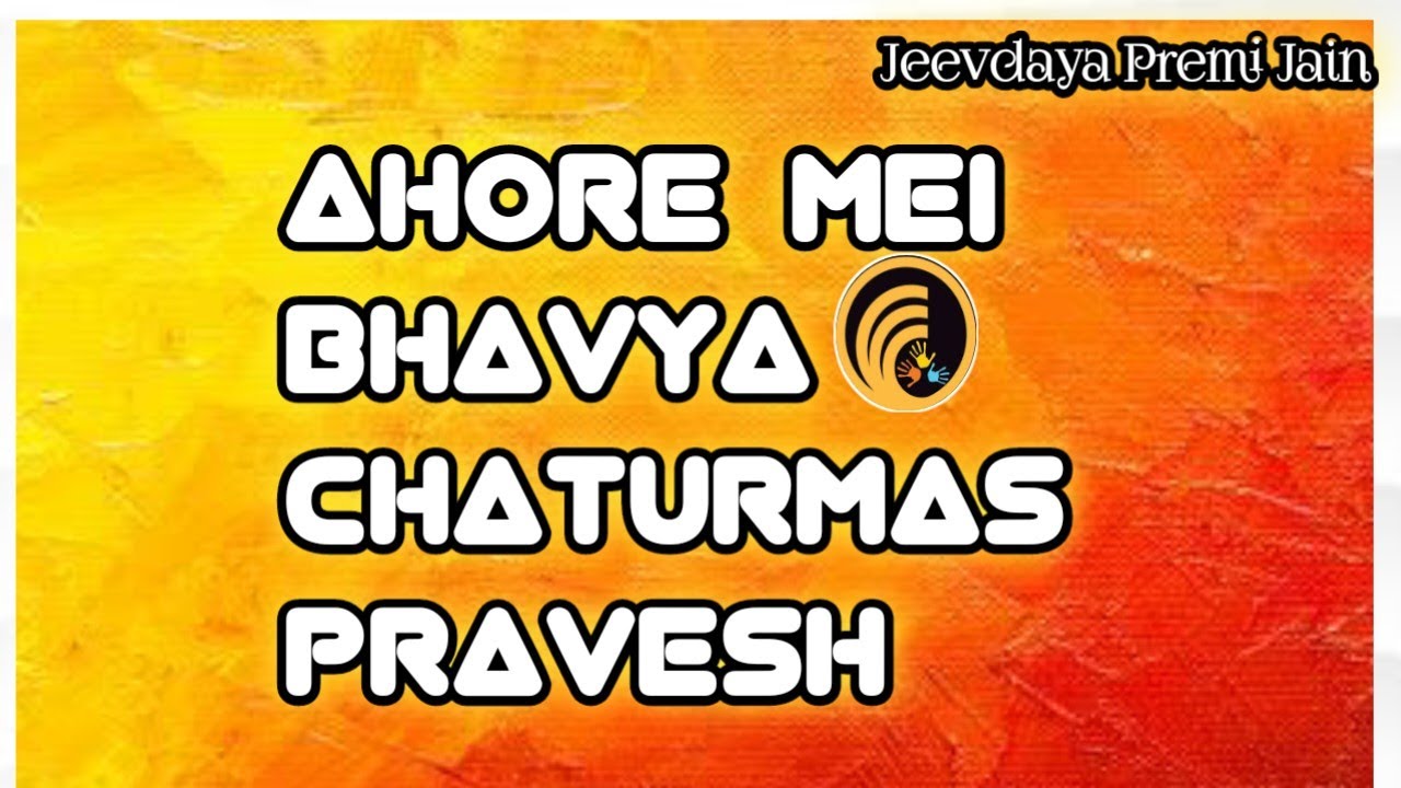 ahore ki ratna ka ahore mei chaturmas pravesh #jainism #viral #trending ...