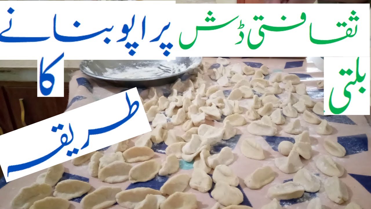 BALTI TRADITIONAL DISH PRAPU | HOW TO MAKE PA PRAPU DISH - YouTube