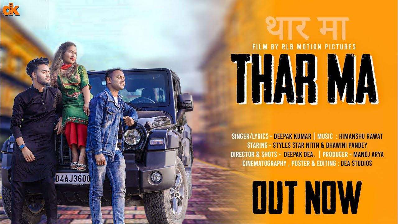 Thar ma | थार मा | Deepak Kumar | New Kumaoni Song | Latest Kumaoni ...