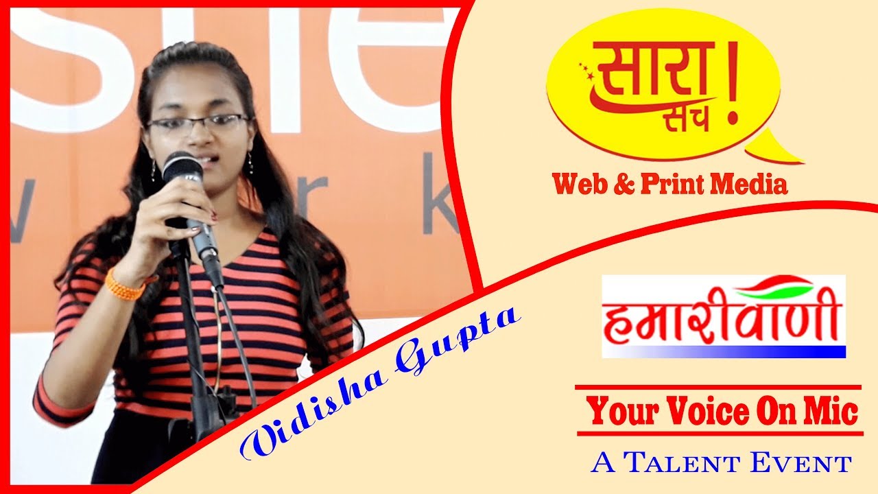 Vidisha Gupta II HamariVani II Your Voice On Mic - YouTube