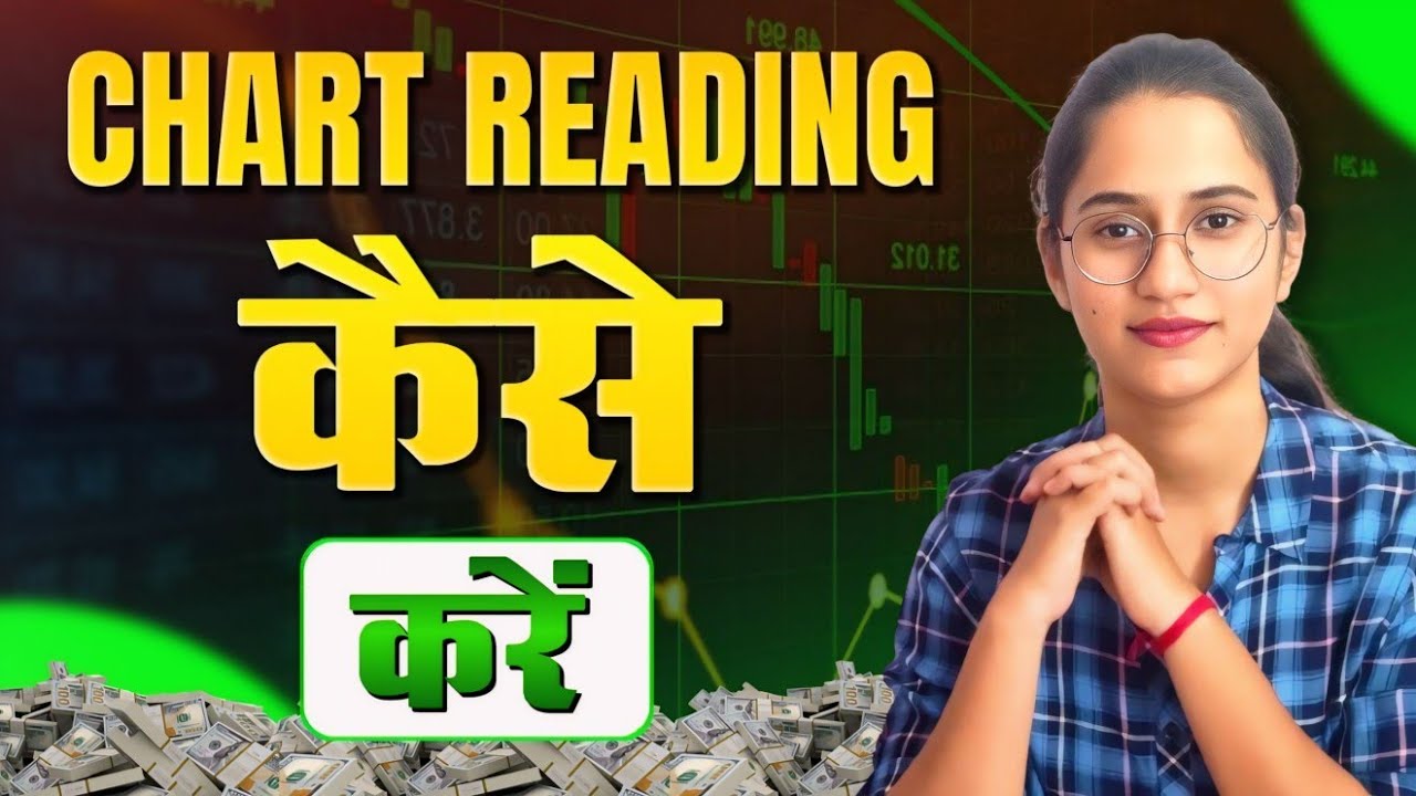 Chart Reading कैसे करें? | पैसा ऐसे बनेगा | Secret Of Chart Reading ...